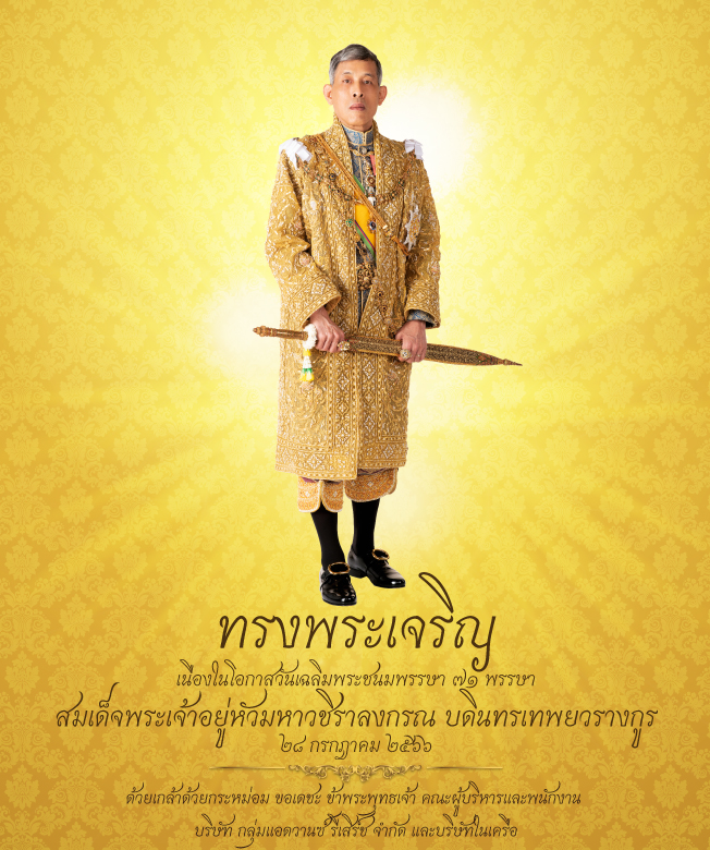 AR Group | Advanced Research Group